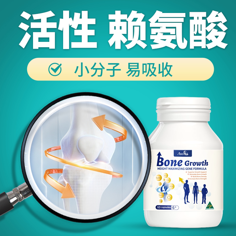 澳洲Ausiki澳爱优长颈鹿高丸儿童赖氨酸成长补钙胶囊60粒升级新版