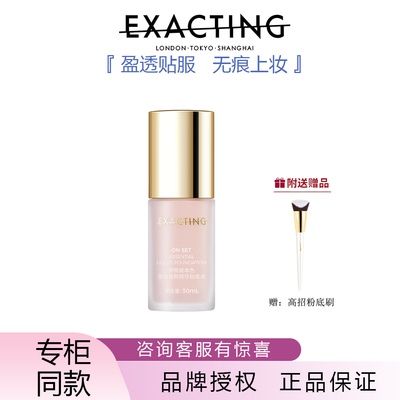 伊格媞本色现场凝颜精华粉底液