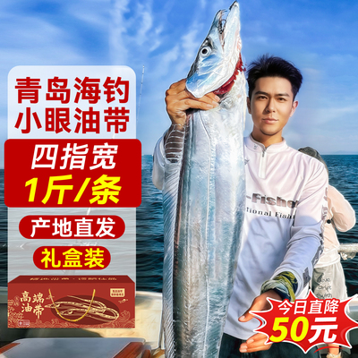 特级深海整条小眼带鱼整箱10斤装