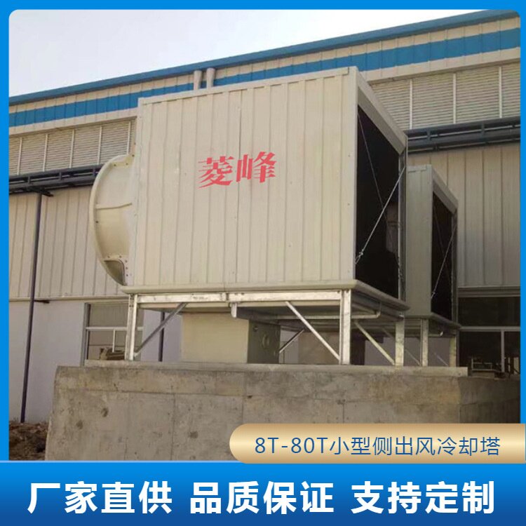 圆形冷却塔逆流式冷水塔工业冷却水塔玻璃钢冷却塔注塑机冷却塔