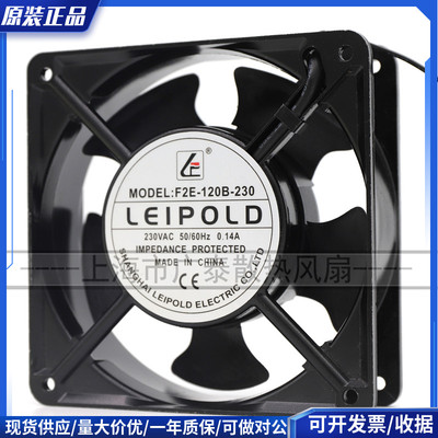 F2E-120S-230原装雷普电气AC220V12038轴流散热风扇 4寸机柜风机
