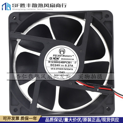 PELKO 12CM12038 24V0.37A R1238H24BPCB1-7 2线工控机变频器风扇