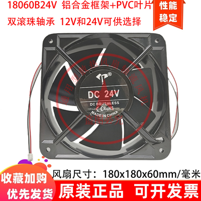 全新18cm/厘米18060滚珠12v24伏2线/3线FG测速4线PWM控速散热风扇