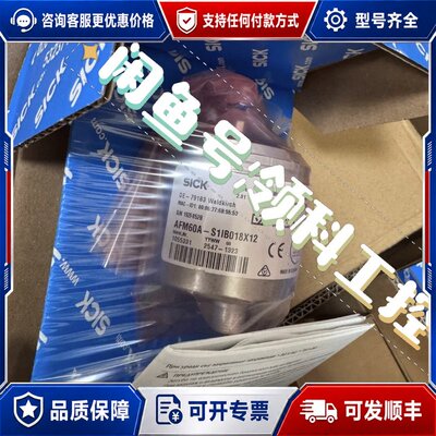 议价西克编码器AFM60A-S1IB018X12 105533可维修