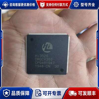 议价HI3520DRQCV300芯片，海思康，几乎，QF可维修