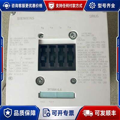 议价接触器 3RT5064-6.6，件，成色还可以，线可维修