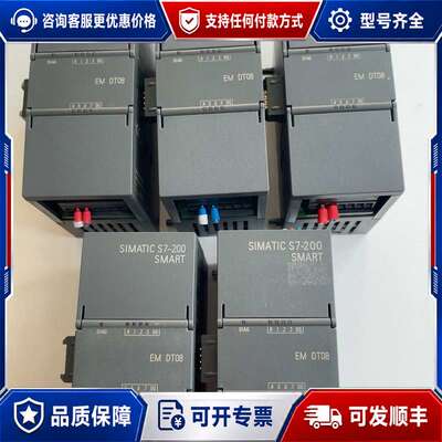 议价smart 模块，6ES7 288-2DT08-0A可维修
