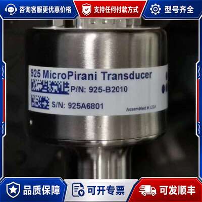议价MKS 925 MicroPira Transducer可维修