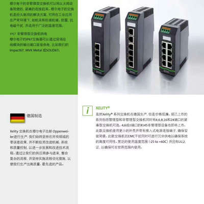 议价MURR 进口穆尔交换机 8口 58812 可含税