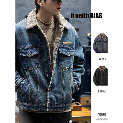 it neith BIAS秋冬款羊羔绒棉衣外套男2024新款保暖工装牛仔夹克