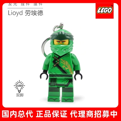 乐高发光挂件乐高旋风忍者