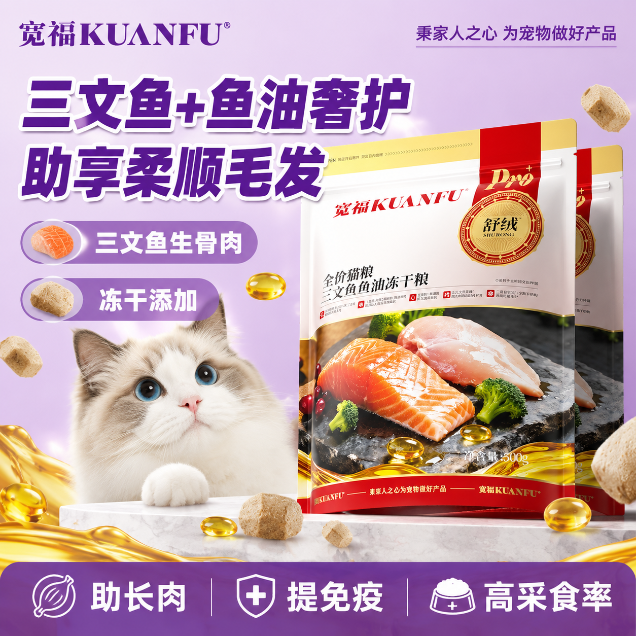 宽福三文鱼鱼油猫粮全价成幼猫通用冻干粮营养高蛋白无谷鲜肉 S