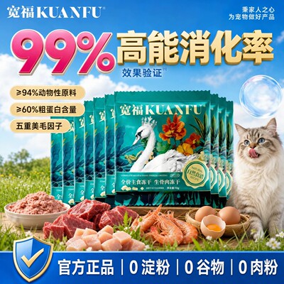 10袋抢⏰宽福冻干大鹅生骨肉100g