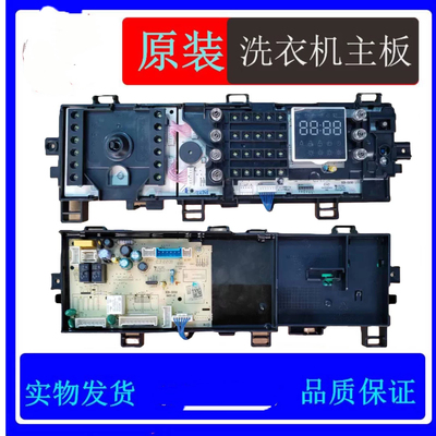 适用东芝滚筒洗衣机TW-BUK110M4CN(SK)控制电脑板17138100021725