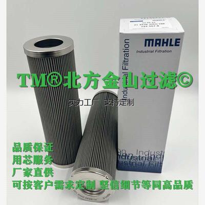 定制PI8330DRG40马勒MAHL