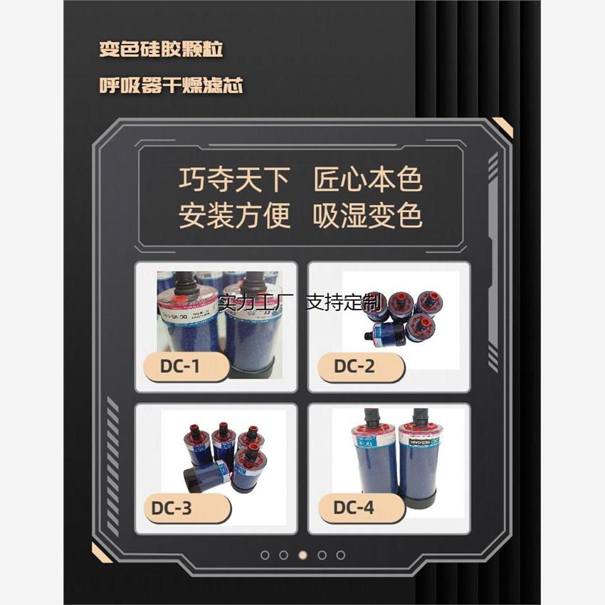 定制干燥过滤器滤芯DC-VG-1-PC呼吸帽风电齿轮箱减速机除湿呼吸器