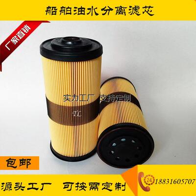 定制船舶油水分离器滤芯F