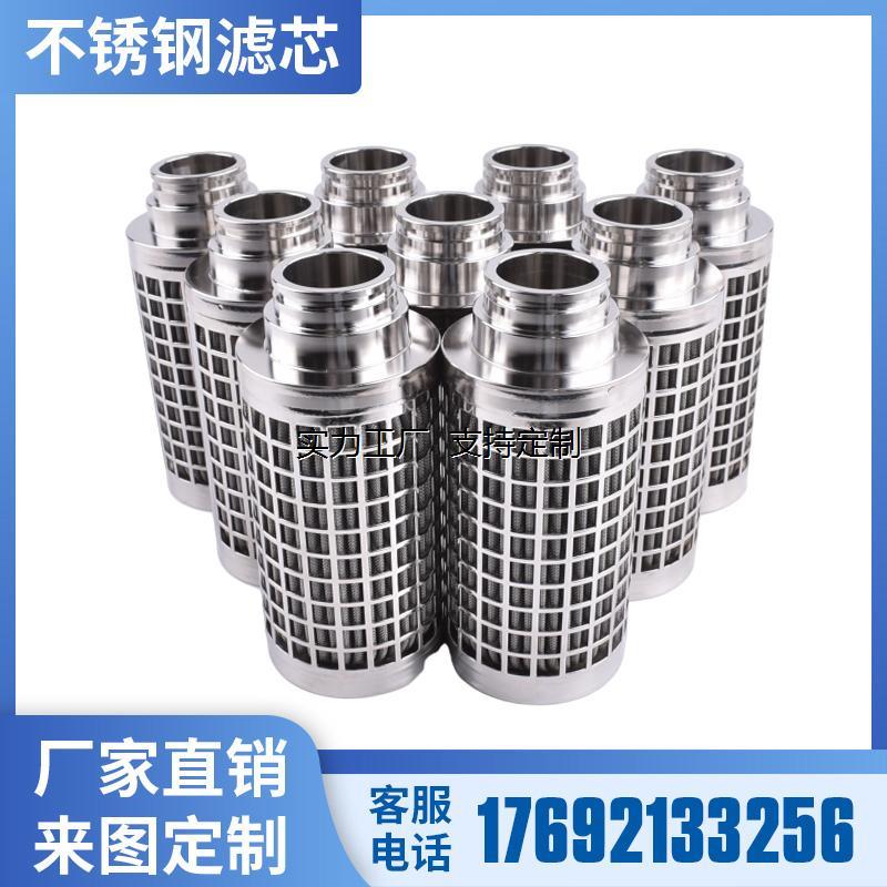 定制锅炉润滑系统滤筒煤机泵站不锈钢乳化液滤元煤矿反冲洗折叠滤