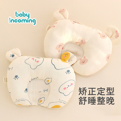 baby incoming婴儿定型枕0-1岁棉纱布防偏头吸汗透气宝宝安抚枕头
