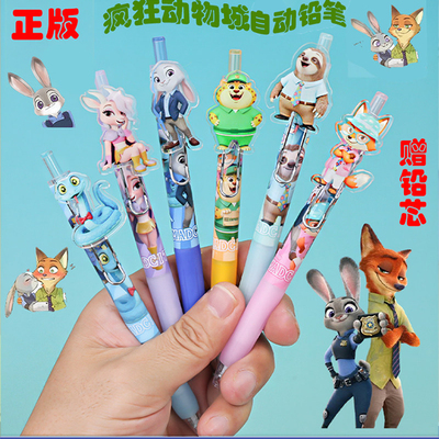 正版疯狂动物城挂件自动铅笔0.5