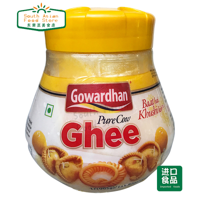 food印度ghee香浓牛油