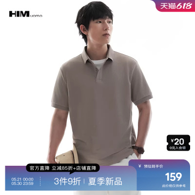 HIM汉崇 珠粒肌理感混纺条纹针织翻领休闲短袖POLO衫 2026夏季