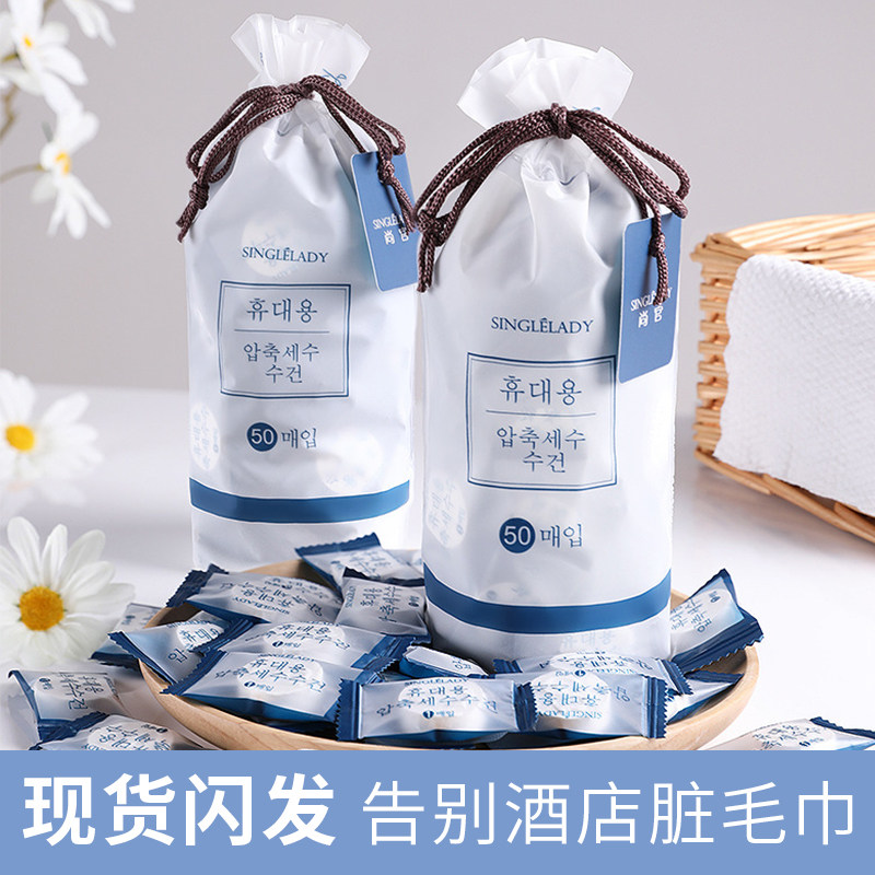 颗粒毛巾出差旅行迷你ins轻便压缩面巾一次性使用洗脸巾旅游用品
