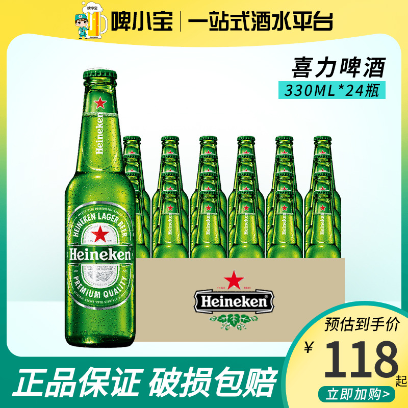 heineken喜力啤酒的相关内容 | heineken喜力啤酒如何选购 | 优惠券 | 价格 | 图片 | 品牌 | 唯一值得购 | 最便宜的购物平台