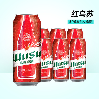 【乌苏啤酒】高度烈性啤酒红罐整箱听装450ml*12罐聚会夺命大乌苏