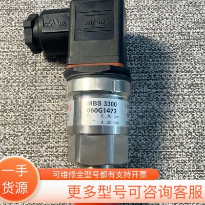 议价议价+丹佛斯压力传感+MBS3300+060G1472+