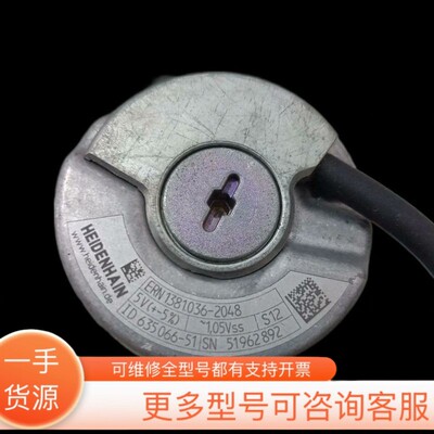 议价ERN 1381.036-2048 ID 635 066-5