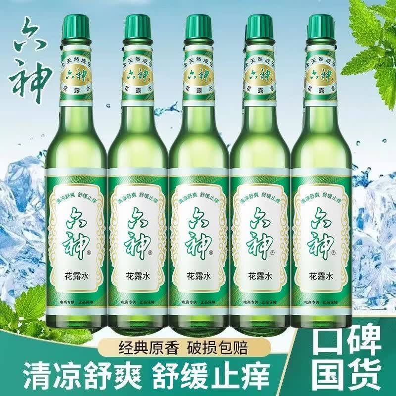 【官方正品】六神花露水经典195ml玻璃款祛痱止痒蚊不叮清凉舒爽
