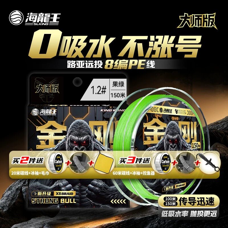 海龙王金刚8编pe线路亚专用大师版远投钓黑坑鱼线超顺滑溪流