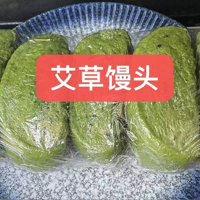 宁波特产艾草馒头宁海青馒头艾叶新鲜青麦糕手工馒头早餐速食糕点