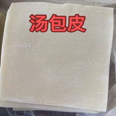 浙江宁波宁海特产汤包皮手工现做现发小馄饨皮小吃特色美食薄面皮