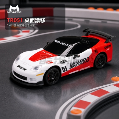 MCARRO TR051 漂移 陀螺仪 rc遥控车 1:43 迷你 正品