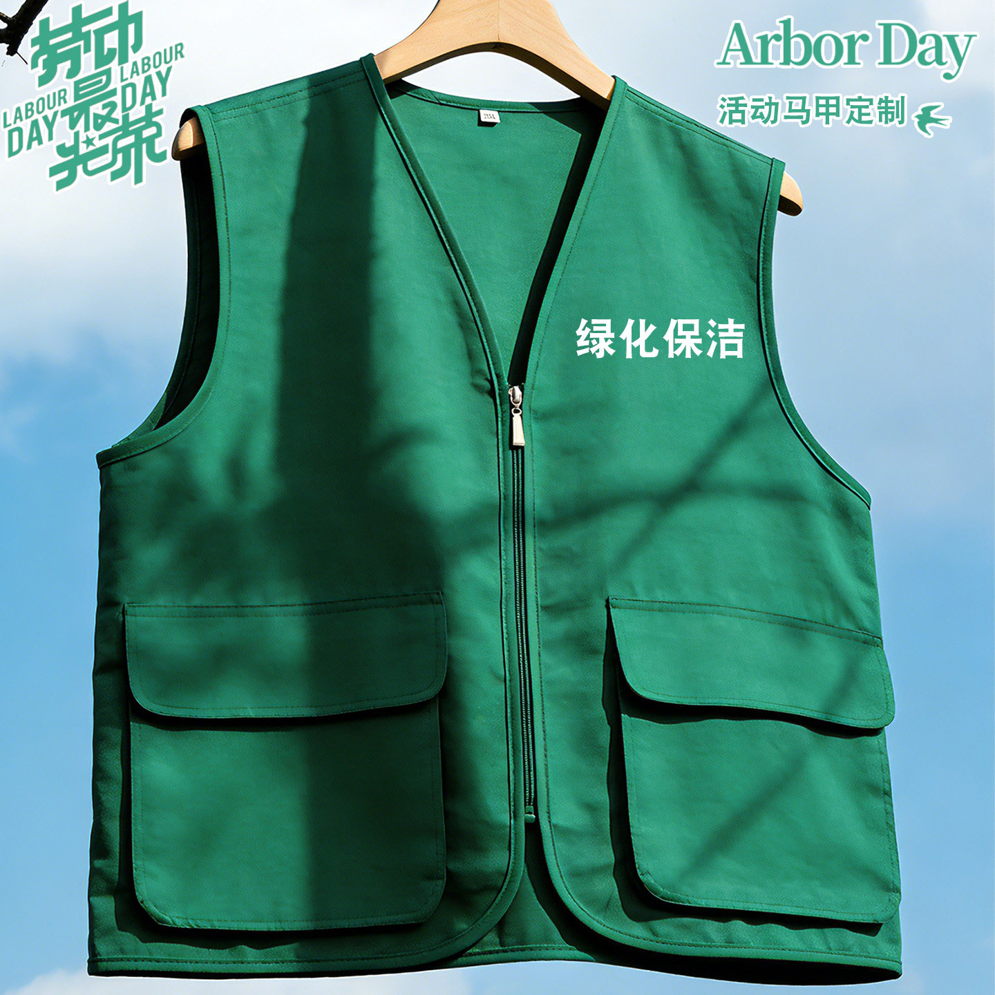 定制园林绿化养护管理员大口袋工作服马甲印绣LOGO物业保洁员马夹