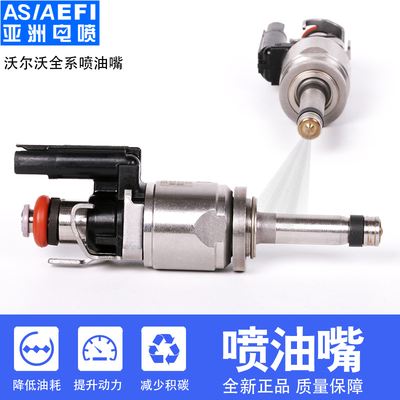 适用于沃尔沃 喷油嘴 富豪 S80 S40 S60 XC60 XC90 S70 2.9T全系