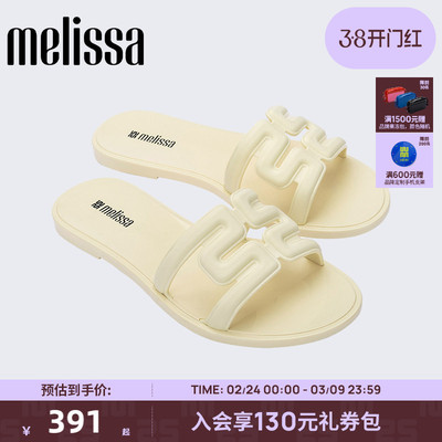 MelissaMELISSA/梅丽莎春季新款成人凉拖平底镂空时尚百搭36148