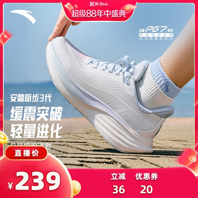 【 抢现货！k姐年中盛典】安踏旅步3丨PG7减震跑鞋慢跑运动鞋