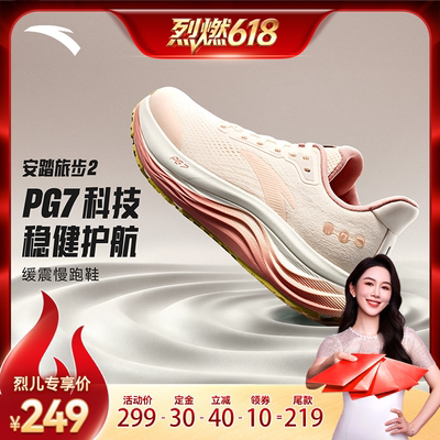 安踏旅步v2PG7缓震男跑步鞋