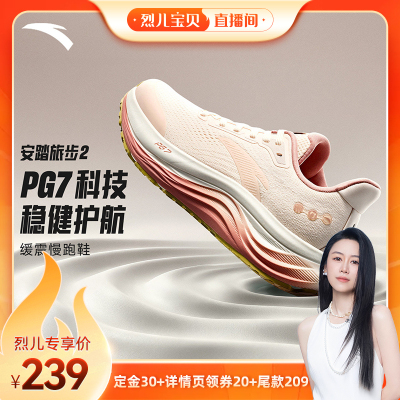 安踏旅步v2PG7缓震男跑步鞋