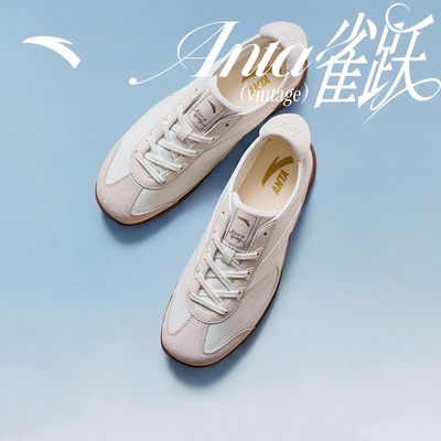 安踏雀跃vintage丨足球风德训鞋