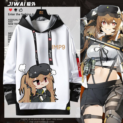 少女前线游戏周边连帽卫衣UMP9莱娜同款卡通男女秋冬二次元上衣服