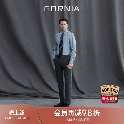 格罗尼雅进口商务纯羊毛西裤