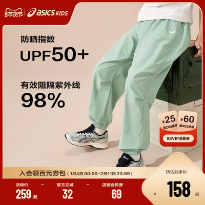 ASICS/亚瑟士童装2025年夏季新款吸湿速干运动裤梭织透气防晒长裤