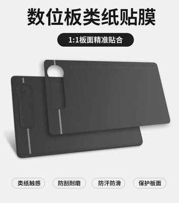 贴膜增强手感以及防护