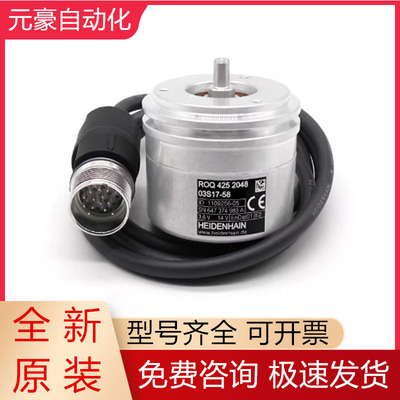 海德汉编码器全新原装质保一年