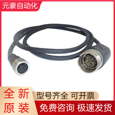 海德汉电缆线全新原装质保一年