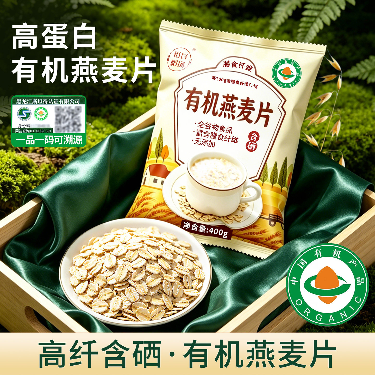 高蛋白有机燕麦片适合学生吃的早餐原味燕麦片纯麦片代餐饱腹食品